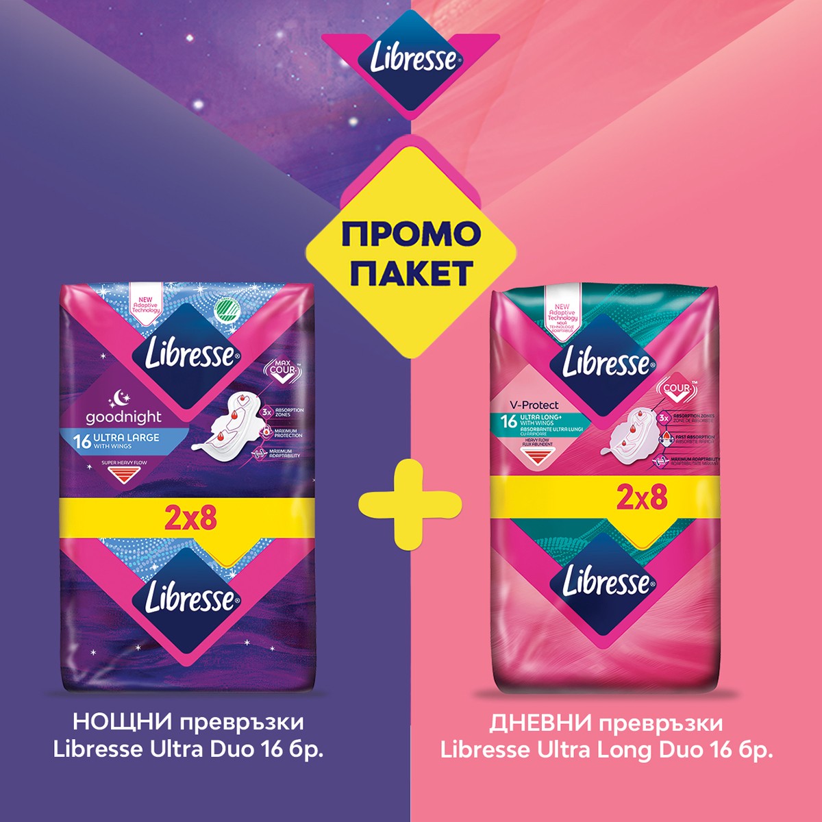 Комплект превръзки Libresse - Ultra Goodnight duo, 16 броя + Ultra Long ...