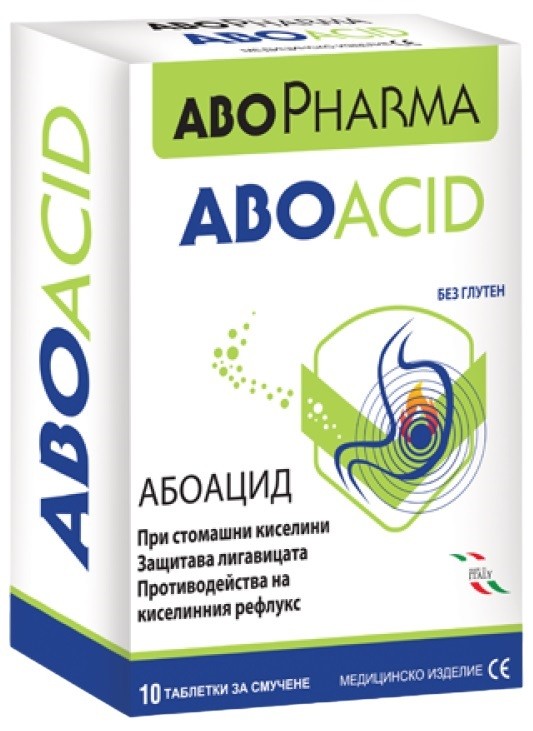Aboacid При стомашни киселини, 10 таблетки за смучене, Abo Pharma на ТОП Цена ️ PHMS0000449N ...