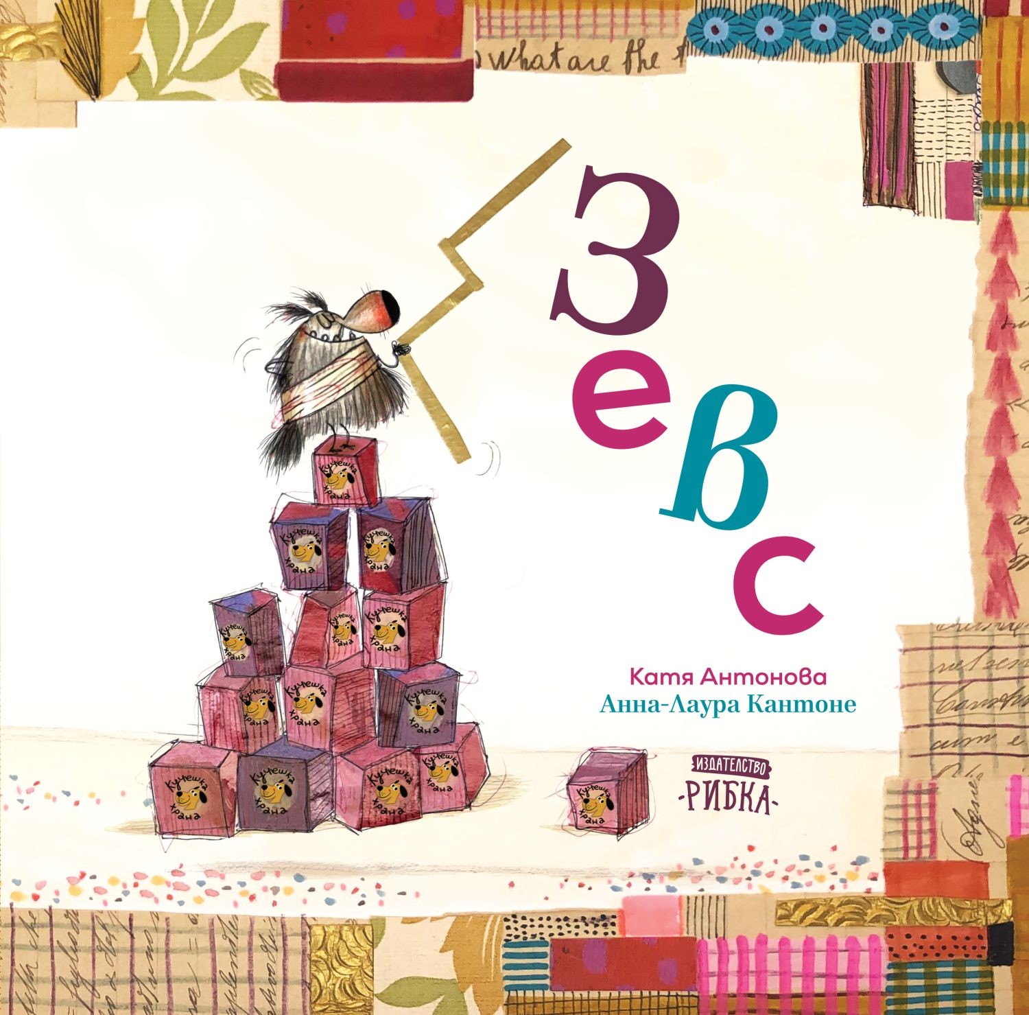 Зевс на ТОП Цена ️ BKCH0005506N | Baby.bg ️