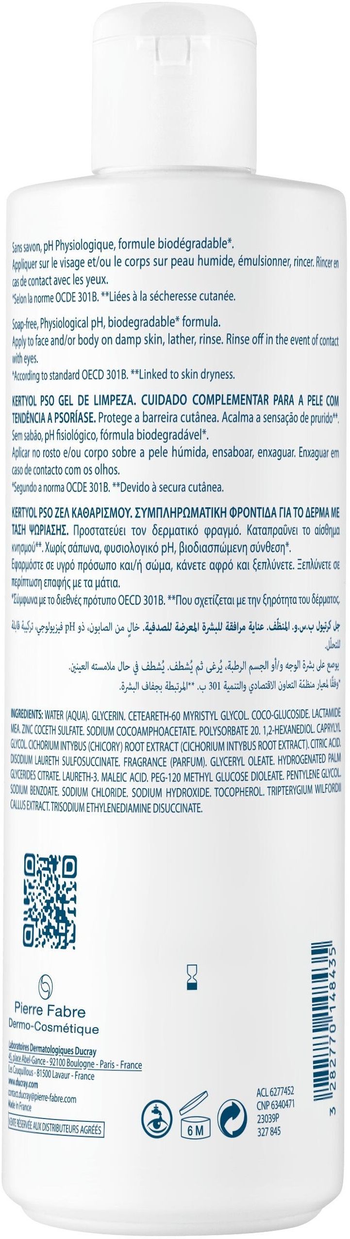 Ducray Kertyol P.S.O. Свръхобогатен почистващ гел, 400 ml на ТОП Цена ️ ...
